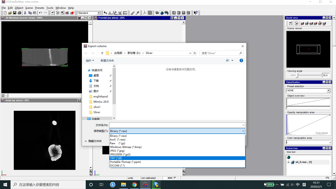 使用VGstudio和imageJ对RAW格式文件进行转换 - 经验分享 - 3DSlicer中文论坛