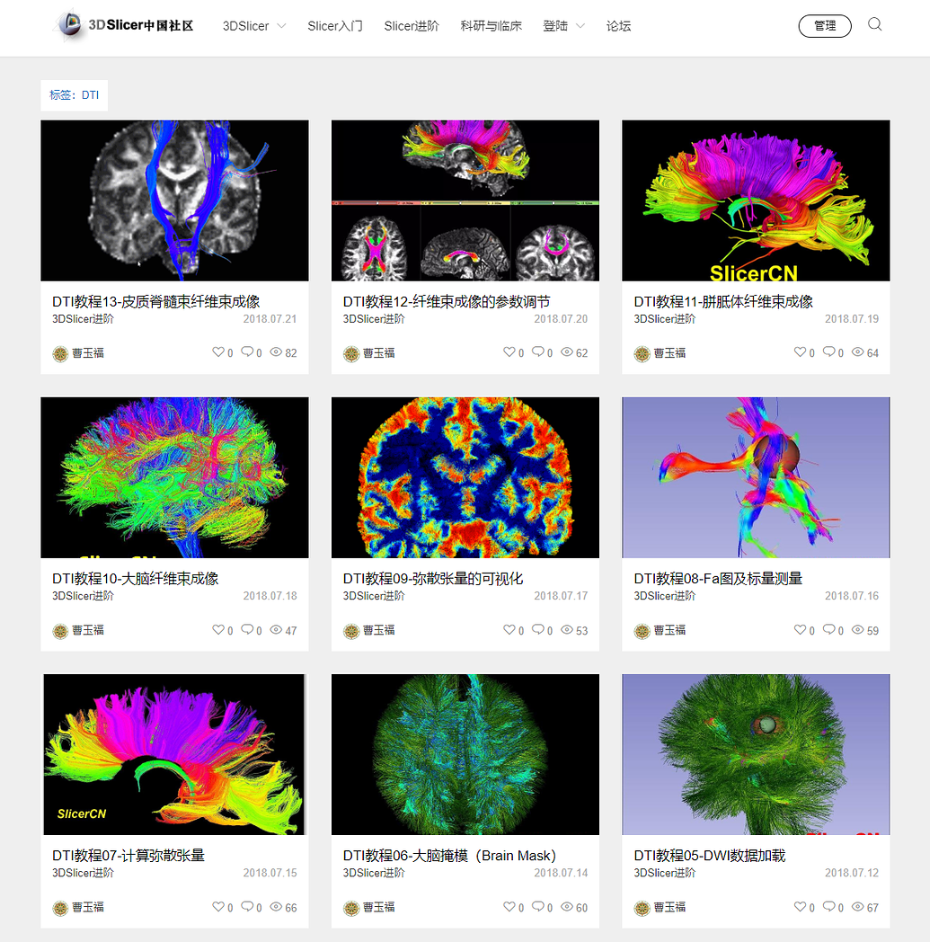 应用 Dcm2niigui转换DTI数据用于3DSlicer方法 - 软件数据 - 3DSlicer中文论坛