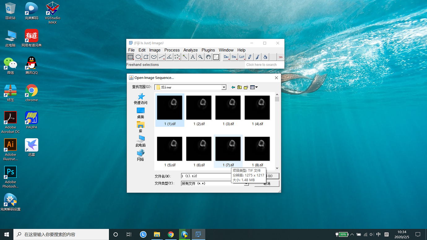 使用VGstudio和imageJ对RAW格式文件进行转换 - 经验分享 - 3DSlicer中文论坛